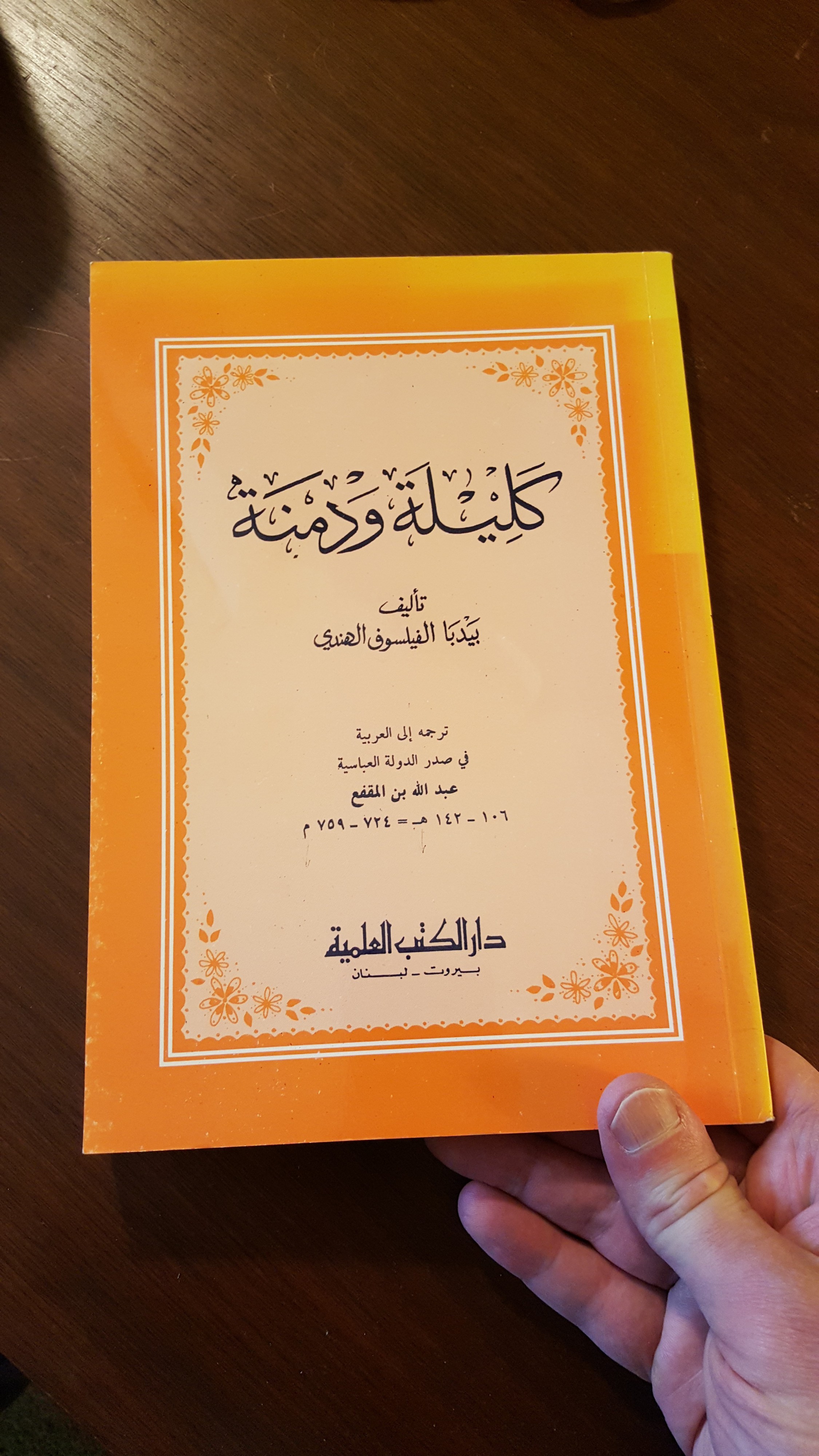 An Ancient Book Of Wisdom Spanning Continents And Cultures | Quintus ...